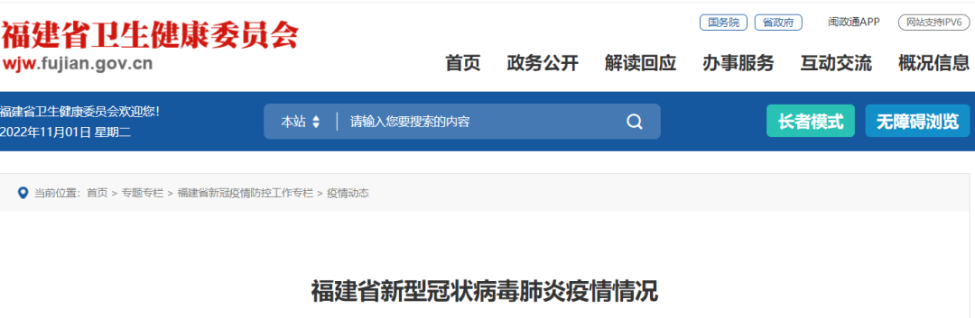 刚刚通报！福建本土新增“82+123”！